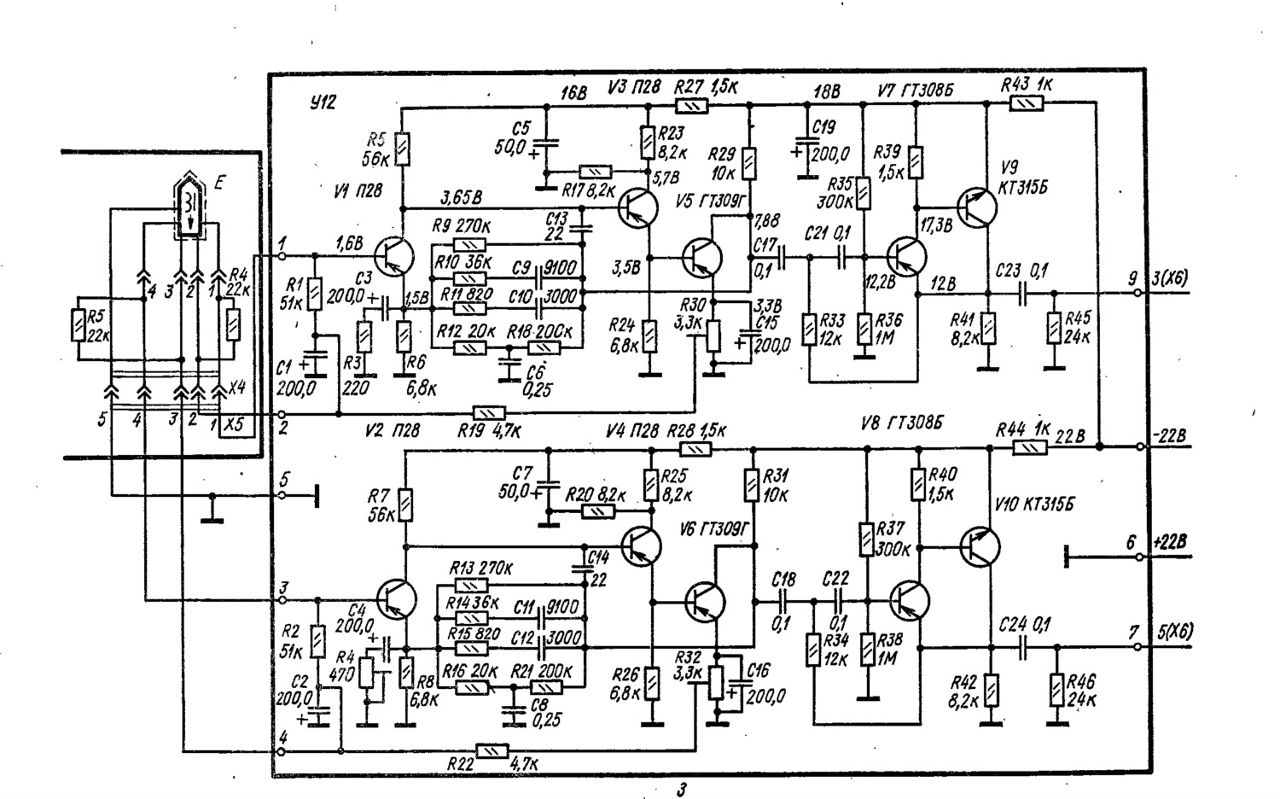 Germanium phono with battery supply | pink fish media
